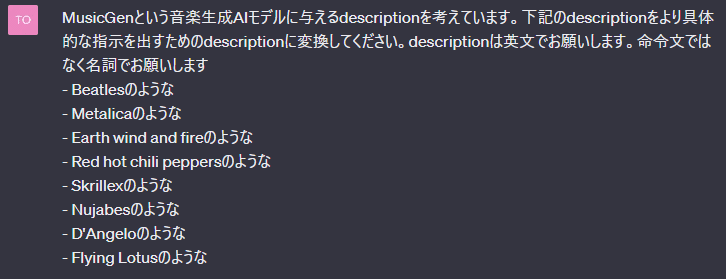 「MusicGen」と「ChatGPT」を組み合わせて色々なアーティスト風の音楽を生成してみた｜Oguchi