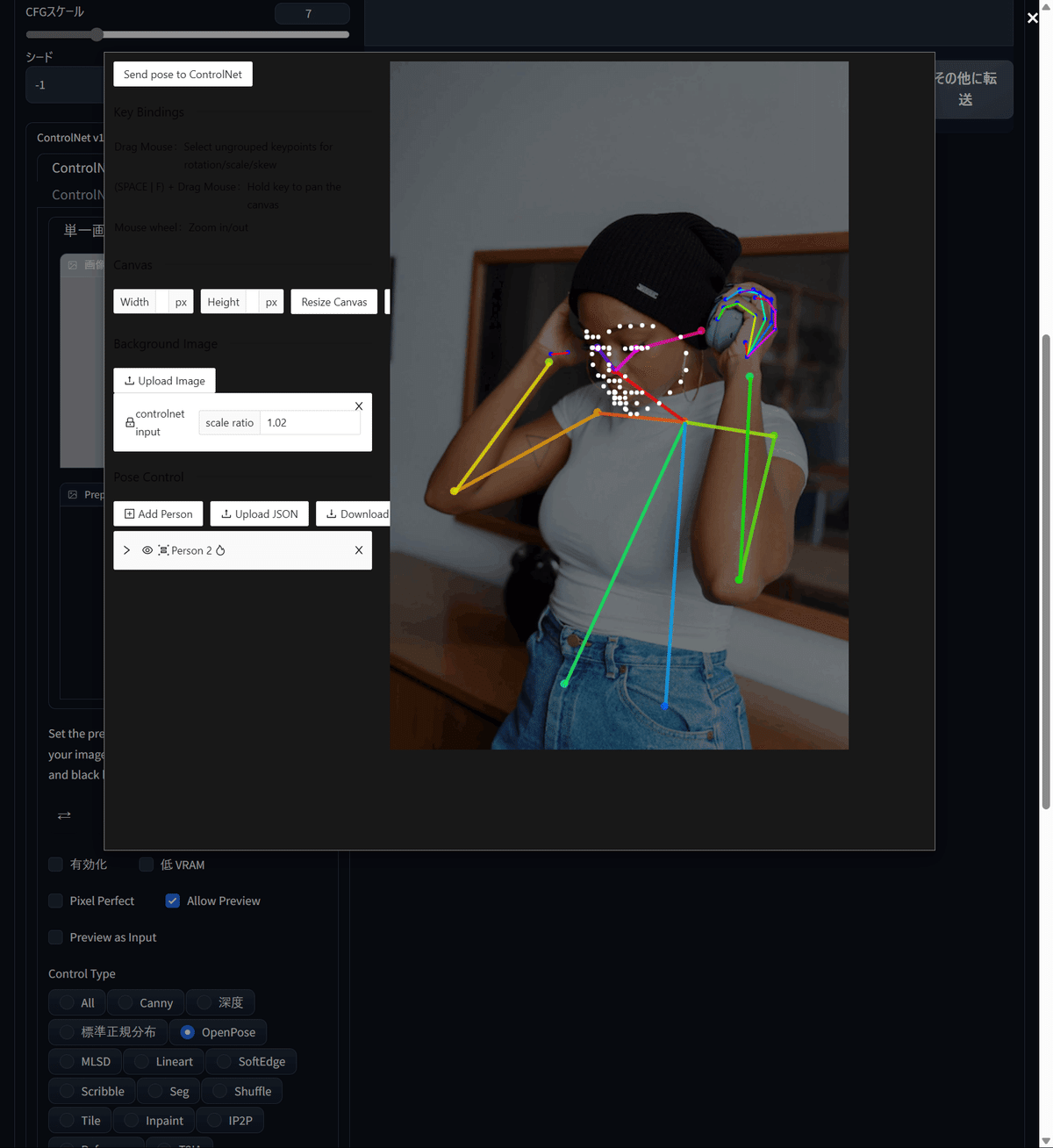 新しいopenpose-editorがすごい｜ニシン