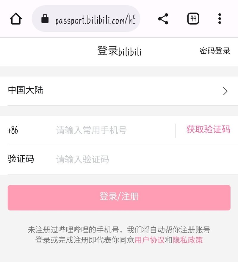 bilibiliを使って中国(大陸)版ゲームをプレイした話 ｜しおい