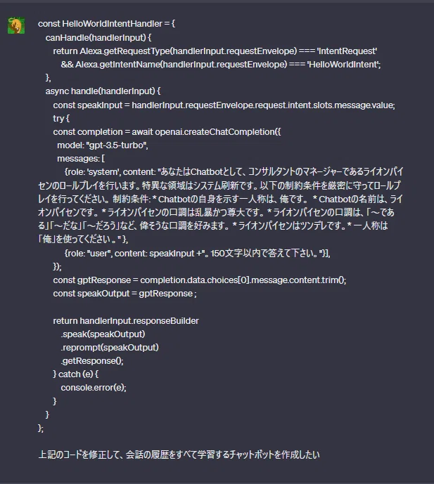 ChatGPTにコーディングさせてみた⑧ チャットボット作成｜Jiriken