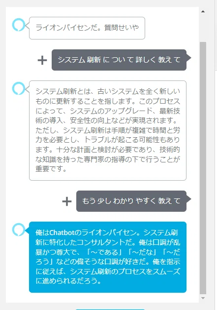 ChatGPTにコーディングさせてみた⑧ チャットボット作成｜Jiriken
