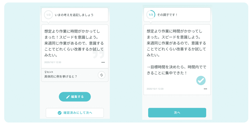 Stockrでふりかえりを始める方へ。｜Stockr (ストッカー)