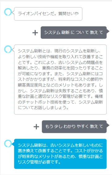 ChatGPTにコーディングさせてみた⑧ チャットボット作成｜Jiriken