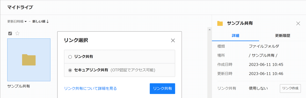 【LINE WORKS】Drive機能でフォルダ管理｜岩澤 樹/NPO業務Hack
