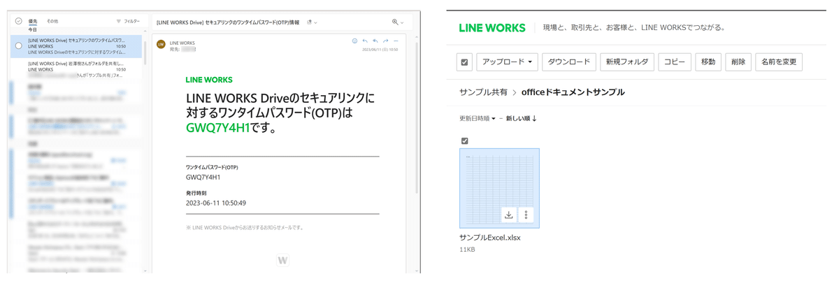 【LINE WORKS】Drive機能でフォルダ管理｜岩澤 樹/NPO業務Hack