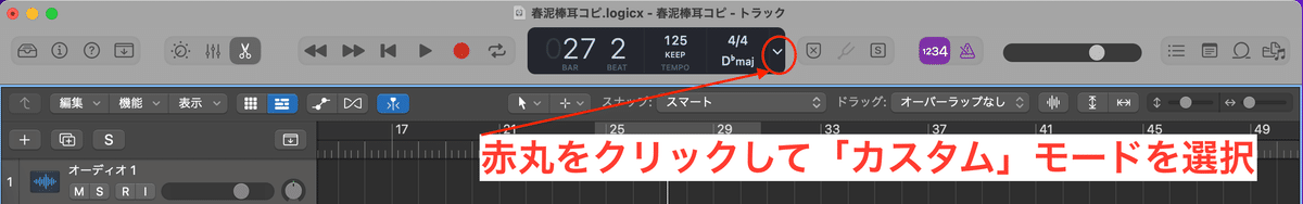 【Logic Pro X便利機能】varispeedを使って曲の再生速度を変更する方法｜ダサメロンパン＠完全独学DTMer