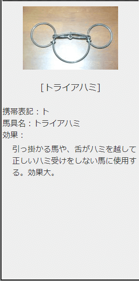 6/11(日) 阪神12R 直前情報｜JRDB 競馬アラカルト
