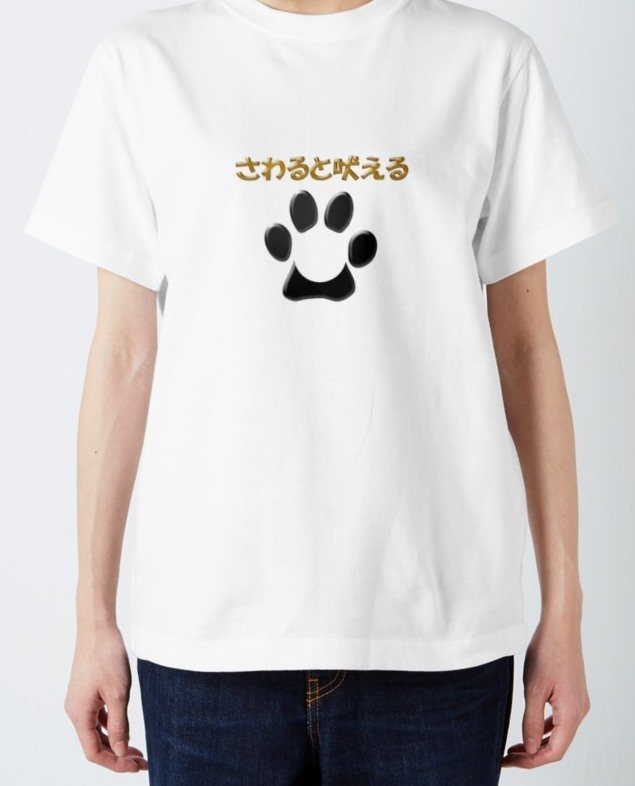 さわると吠えるし危険！｜スタジオロングワン（イラストレーター）