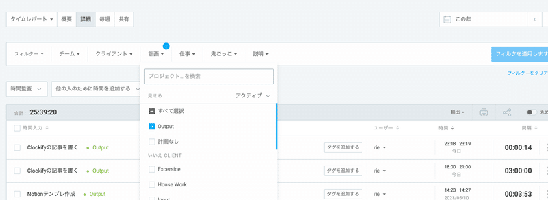 Notion × Clockifyで時間管理⏰Notionのタスクページから作業時間をトラッキングする方法｜rie | 「今すぐ使えるNotion」3/1書籍発売