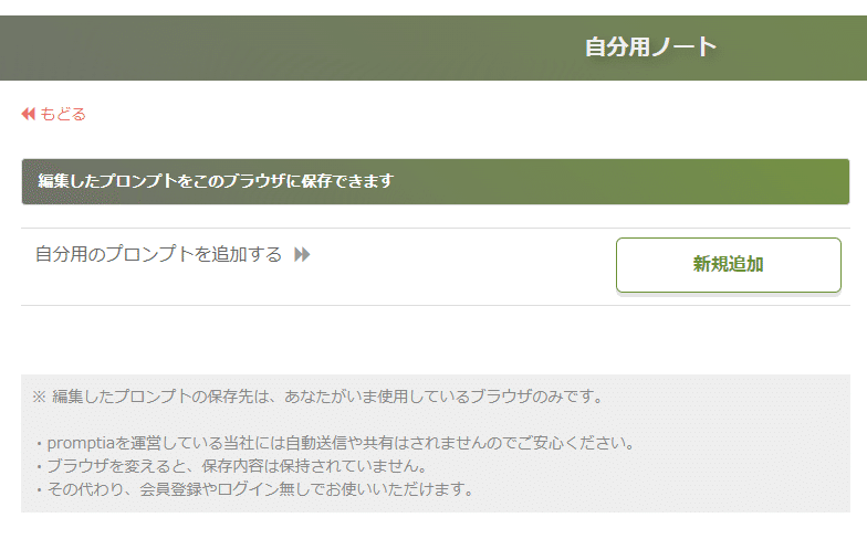 Promptiaが登場：ChatGPTとBardのための130個のプロンプト文例集｜hantani