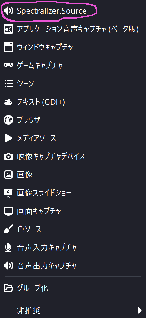 配信を彩れっ！？音声波形をOBSに表示する方法【spectralizer】｜まぁくん@AIイラスト