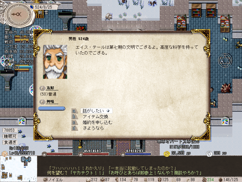 Elona改造講座 第4回（Plus拡張・ヤカテクト様の降臨）｜千歳夏夜