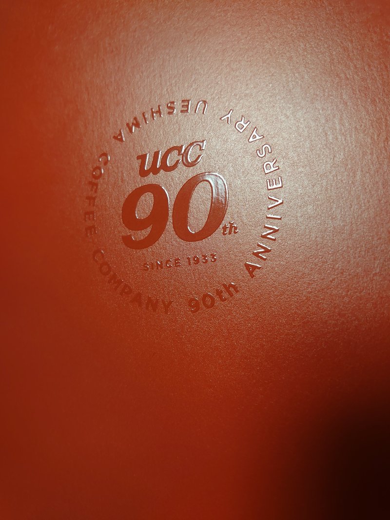 ようやくゲット【UCC 90周年BOOK】｜にたこ