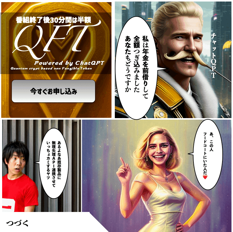 宇宙の探偵 第二十一話 Powered by ChatQPT｜shi3z