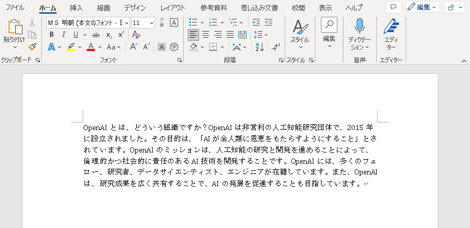ChatGPT × Microsoft Word - Automatic Generation｜Masayuki Abe
