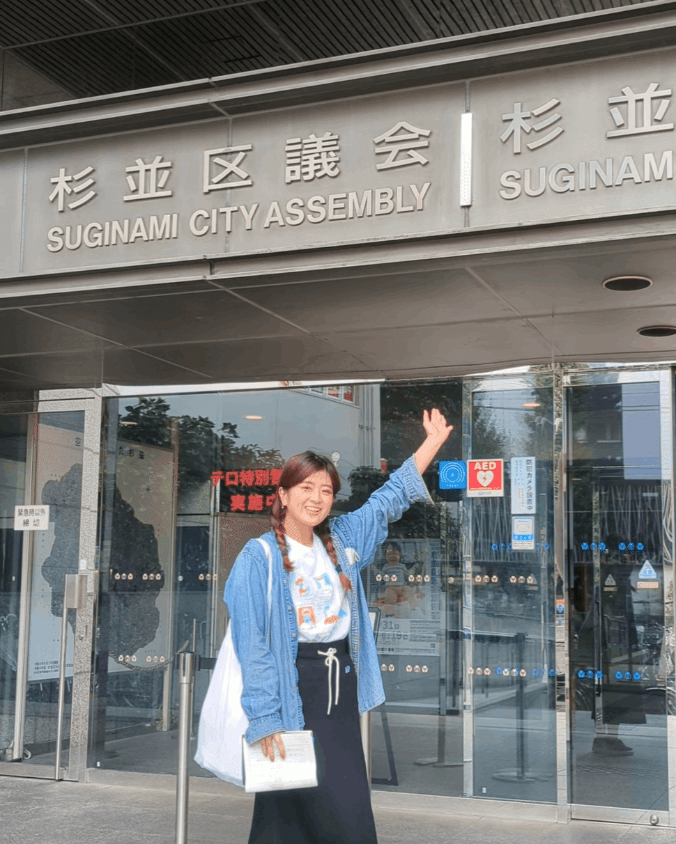 推しの議会傍聴行ってみた企画②〜杉並区議会〜｜FIFTYS PROJECT\わたしたちの人生に政治家になる選択肢を！／