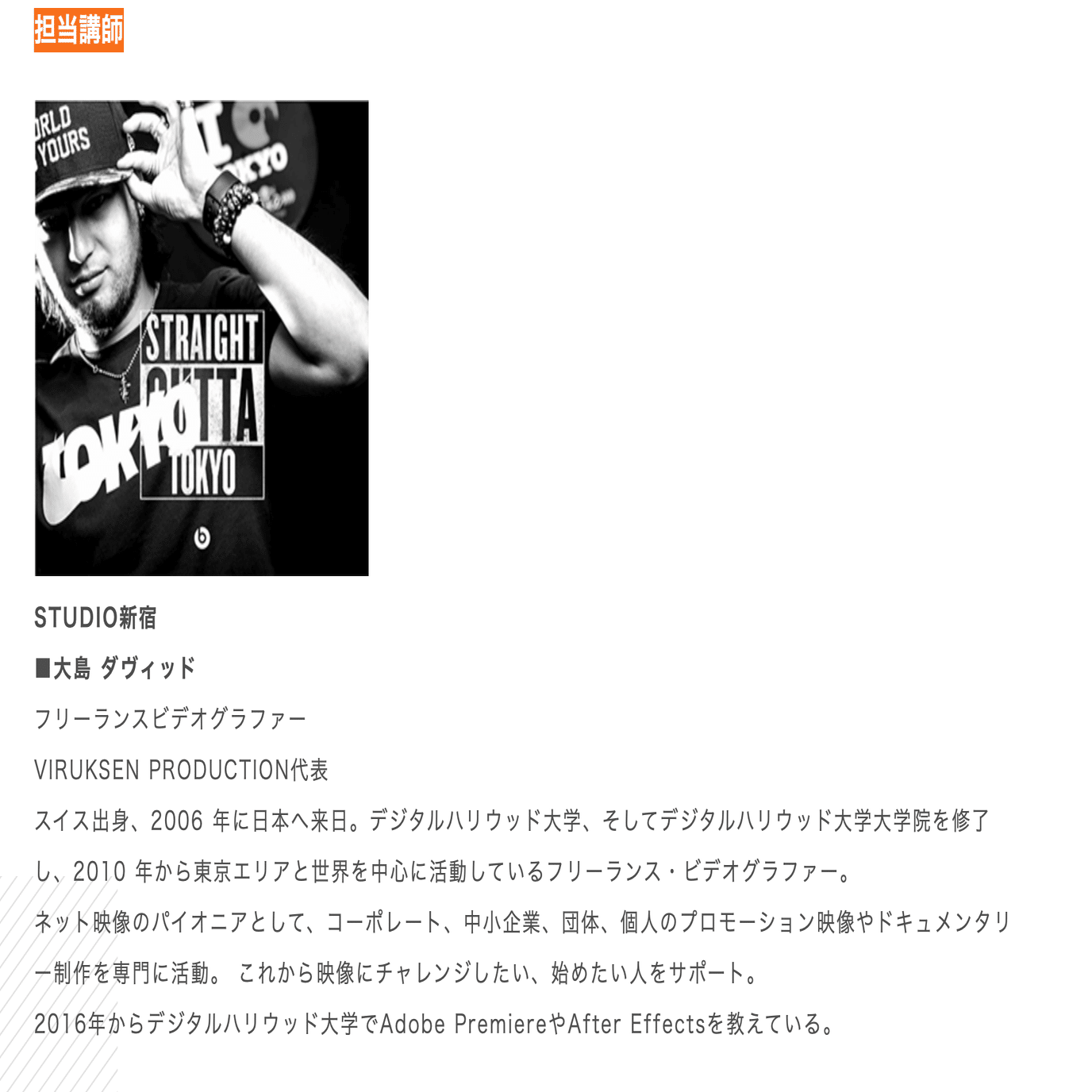 デジタルハリウッド副業・フリーランスを受けてみての感想。授業1・2回目｜TATSUKI OHNO＠映像作家