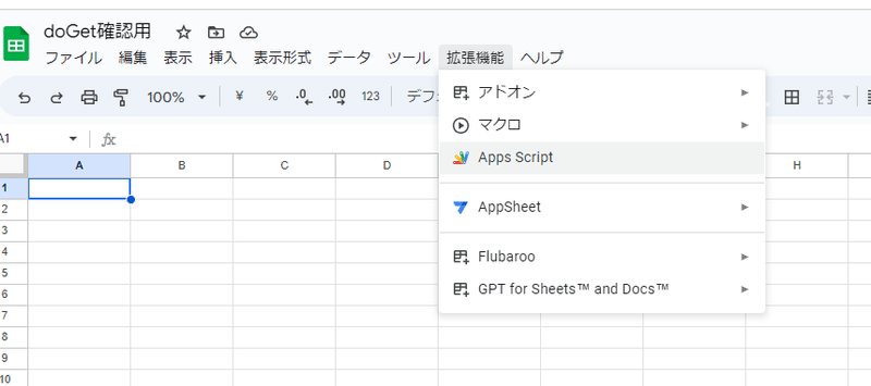 Google App ScriptのdoGetサンプル｜ほげ隊長（飯塚康至）