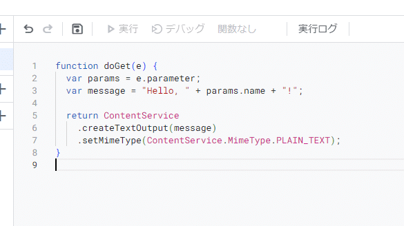 Google App ScriptのdoGetサンプル｜ほげ隊長（飯塚康至）
