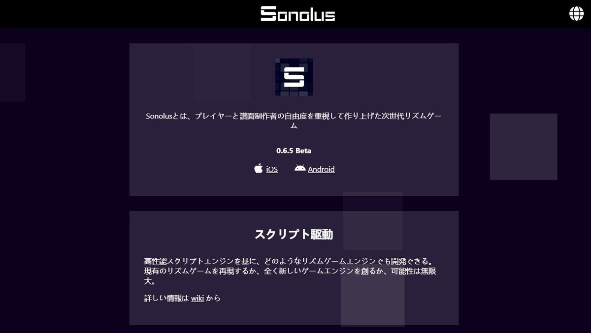 プロセカの創作譜面をプレイする方法｜Takumin