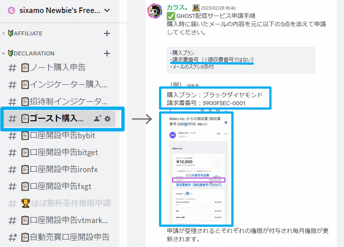 配信サービス[GHOST FX]入会案内｜CHIMERA ARMS