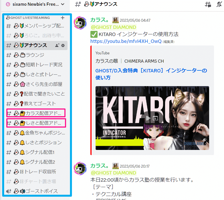 配信サービス[GHOST FX]入会案内｜CHIMERA ARMS