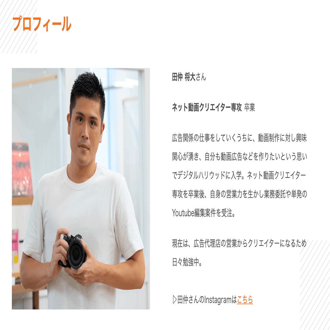 デジタルハリウッド副業・フリーランスを受けてみての感想。授業1・2回目｜TATSUKI OHNO＠映像作家