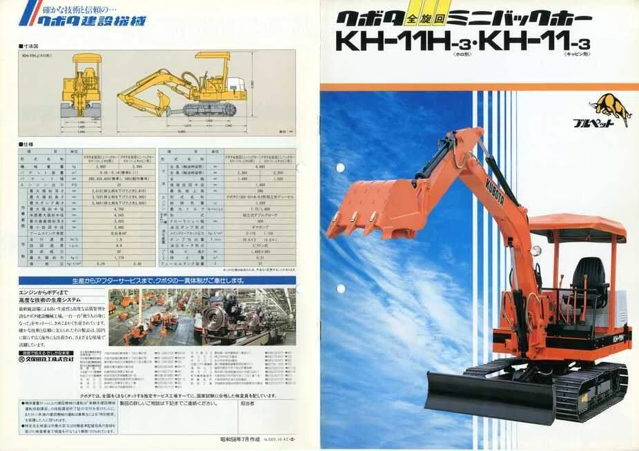 久保田鉄工 クボタ全旋回ミニバックホーKH-11H-3(ホロ形)/KH-11-3(キャビン形)｜建設機械化ライブラリー