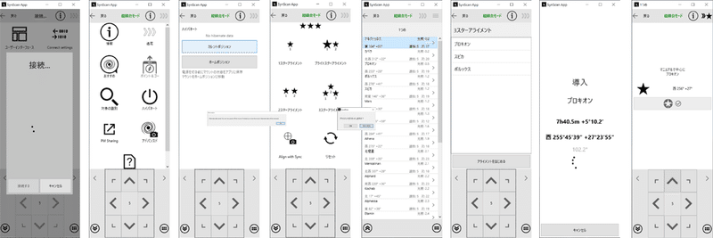 電子観望ことはじめー撮影編・本編｜mimumemo
