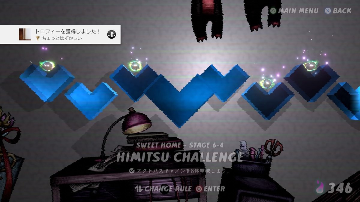 キモカワな"悪夢"と戦う横スクロールSTG「NeverAwake」の攻略・番外編｜ぱやん