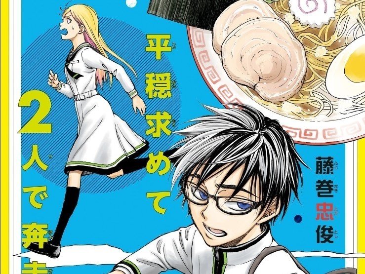 5分で読める少年ジャンプ第28号感想｜Miyoshi Yoshi