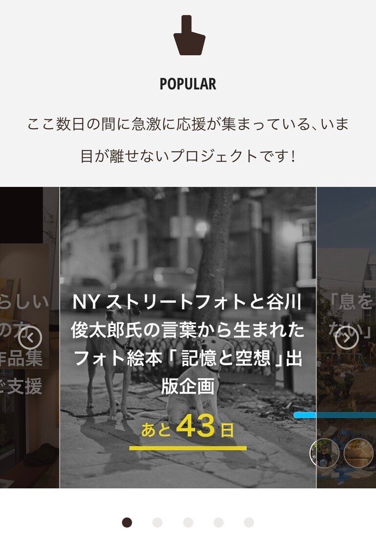 motion galleryの人気上昇中のプロジェクトに掲載‼‼｜NY/Tokyo Photographer Midori S. Inoue