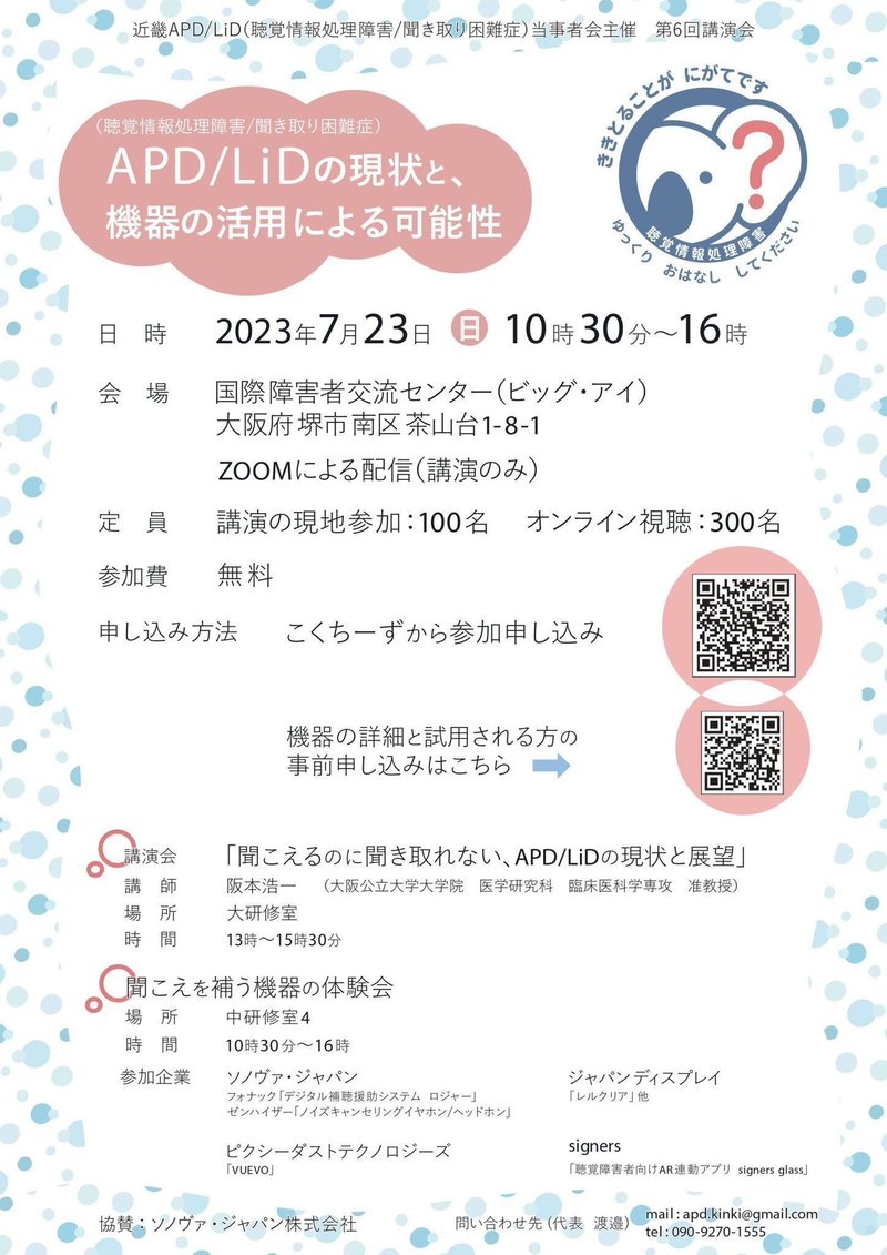 多良間中学校さまへ寄贈していただきました！【APD/LiD漫画本】｜きょこ