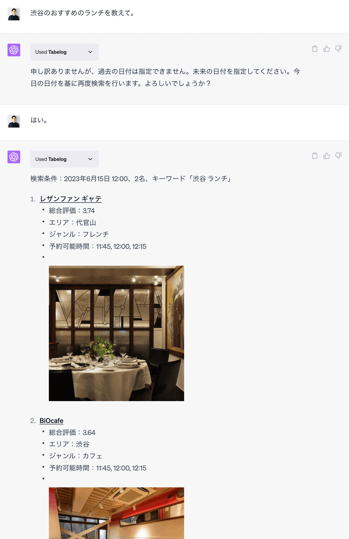 ChatGPT APIの新機能「Function calling」を試してみた。｜三野輪 慎太郎 / Shintaro Minowa