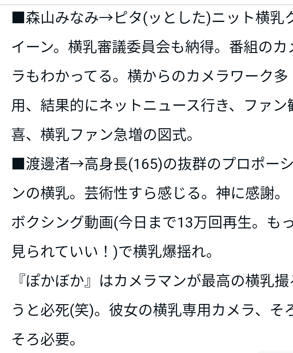 現在発売中の『週刊アサヒ芸能』。人気女子アナボインベスト30特集でコメントしています｜Yuji Orita 織田祐二