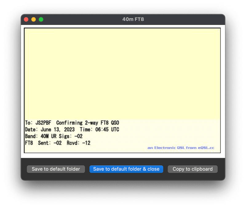 RUMlogNG - eQSL｜JS2PBF