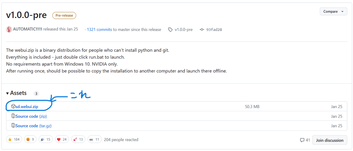 Lama-cleanerをWebUIの機能拡張タブに追加する｜juno