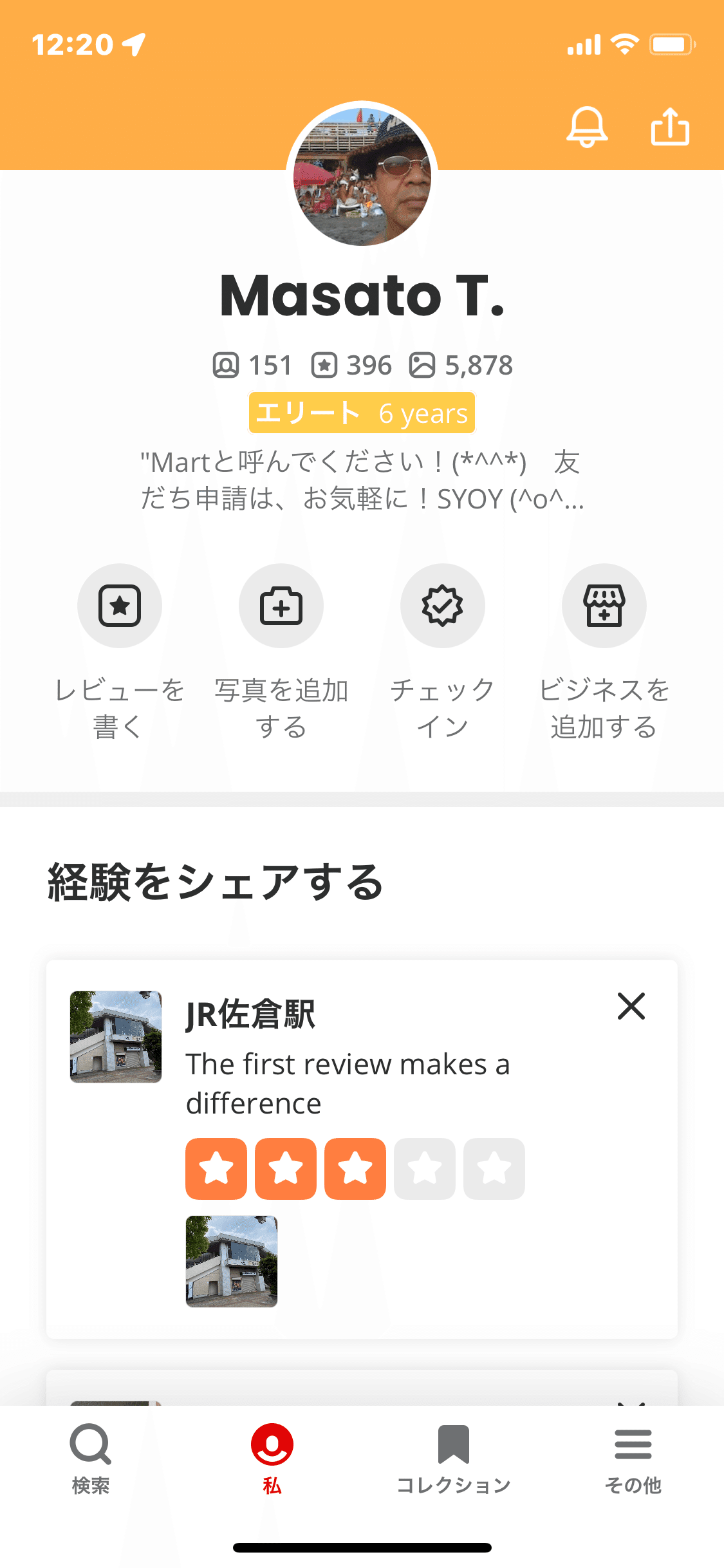 Yelp 残念な話｜Mart Takeuchi｜IT職人 元WEBライター、キックボクサー。田舎暮らし満喫中！