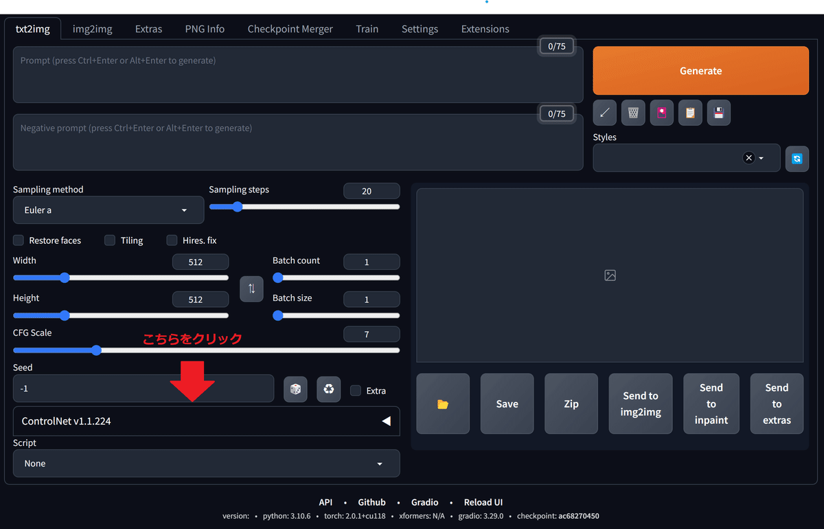 ControlNet1.1 の reference-only を使って Stable Diffusion から同じ顔を生成してみる｜叢雲