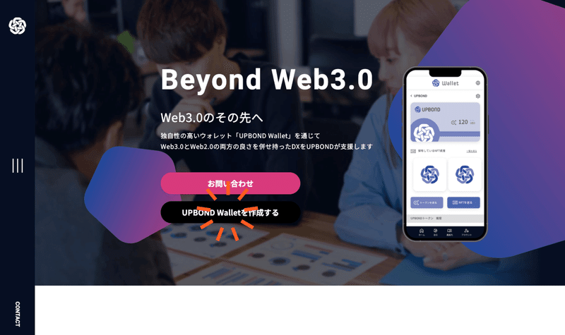 UPBOND作成方法｜matsuriNFT