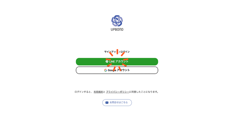 UPBOND作成方法｜matsuriNFT