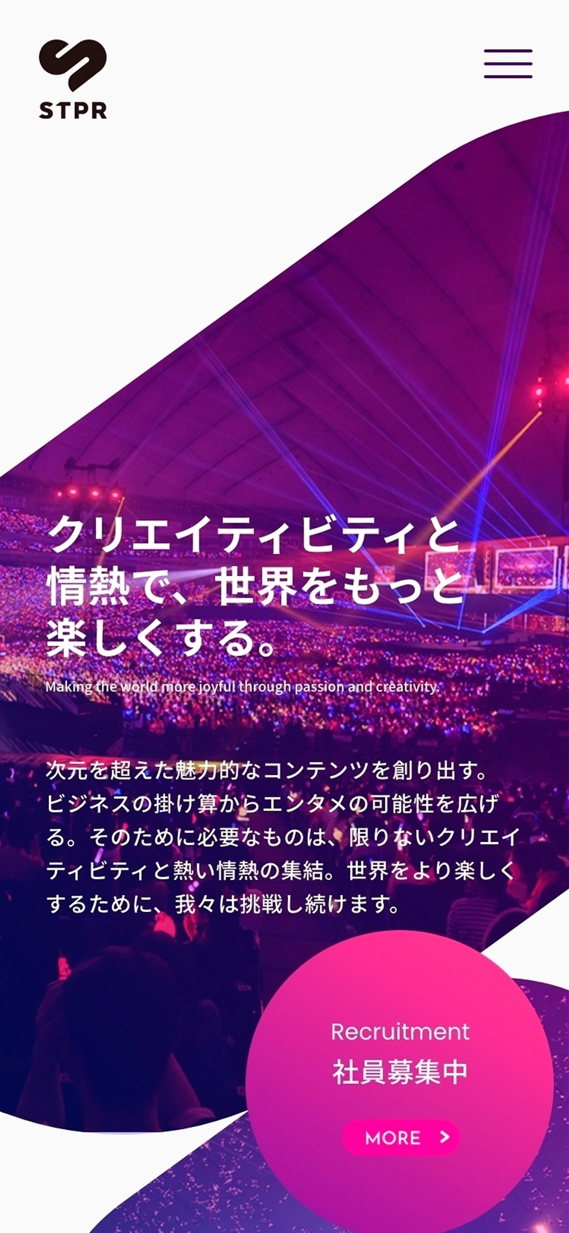 株式会社STPRは創業5周年を迎えました【株式会社STPR】｜株式会社STPR