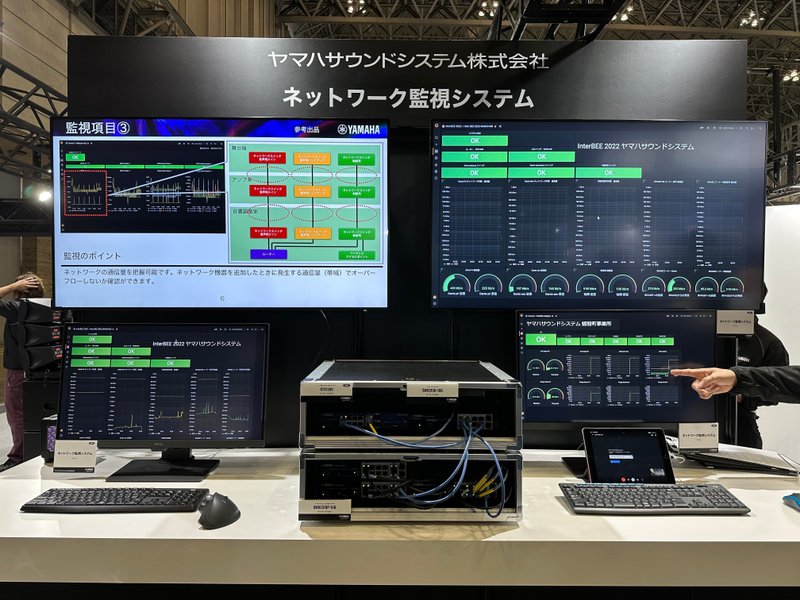 InterBEE 2023 ： ヤマハブース｜NicePapa 平野 尚志