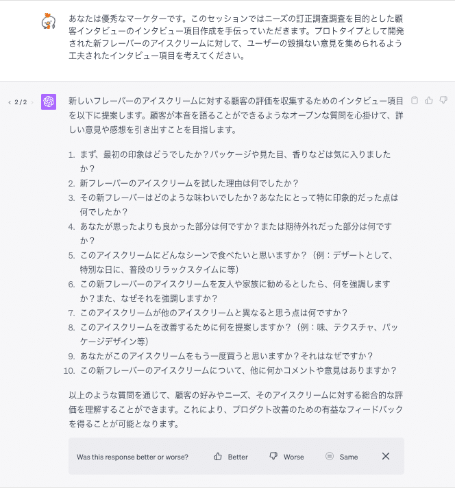 ChatGPTで戦略的な深読みができるTree of Thoughts (ToT)プロンプト実演｜VERSAROC