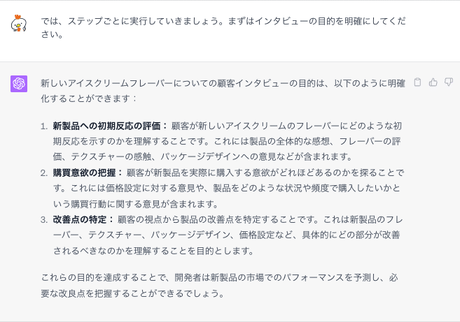 ChatGPTで戦略的な深読みができるTree of Thoughts (ToT)プロンプト実演｜VERSAROC