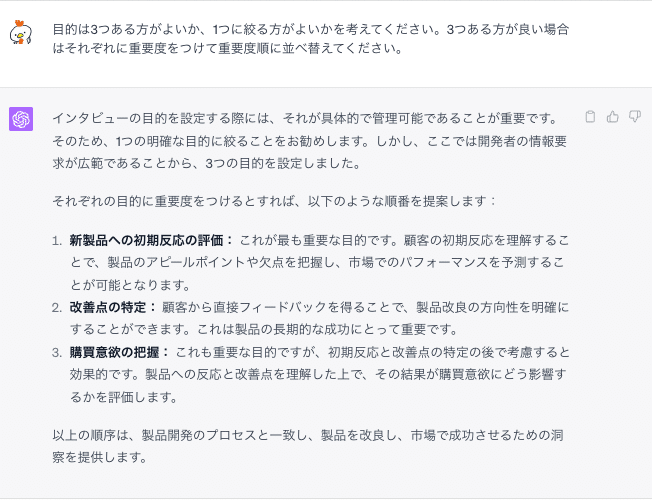 ChatGPTで戦略的な深読みができるTree of Thoughts (ToT)プロンプト実演｜VERSAROC