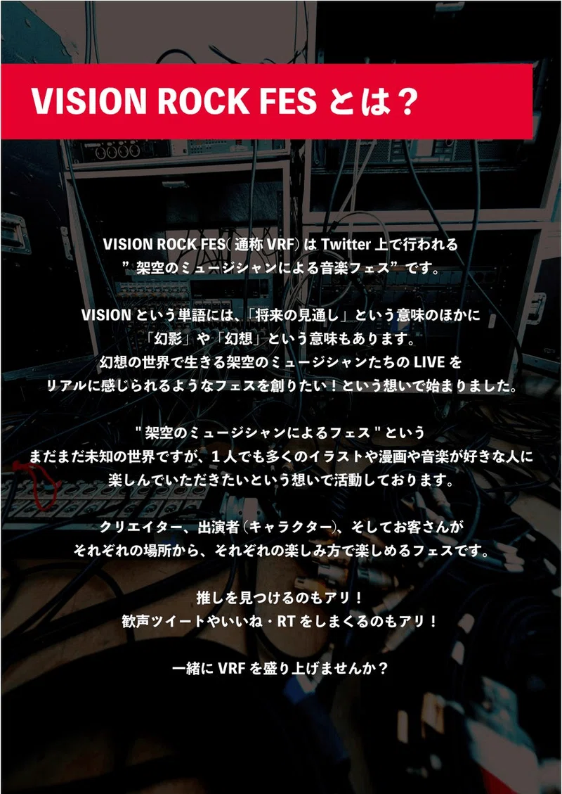 VISION ROCK FES 2023｜あかしま めのう Menou Akashima