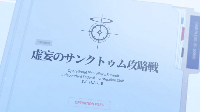 【ブルアカ】4th PV スチル一覧｜Torii