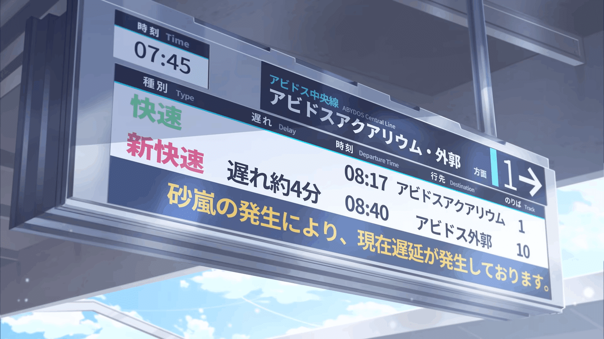 【ブルアカ】3rd PV スチル一覧｜Torii