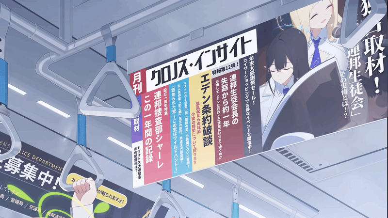 【ブルアカ】3rd PV スチル一覧｜Torii